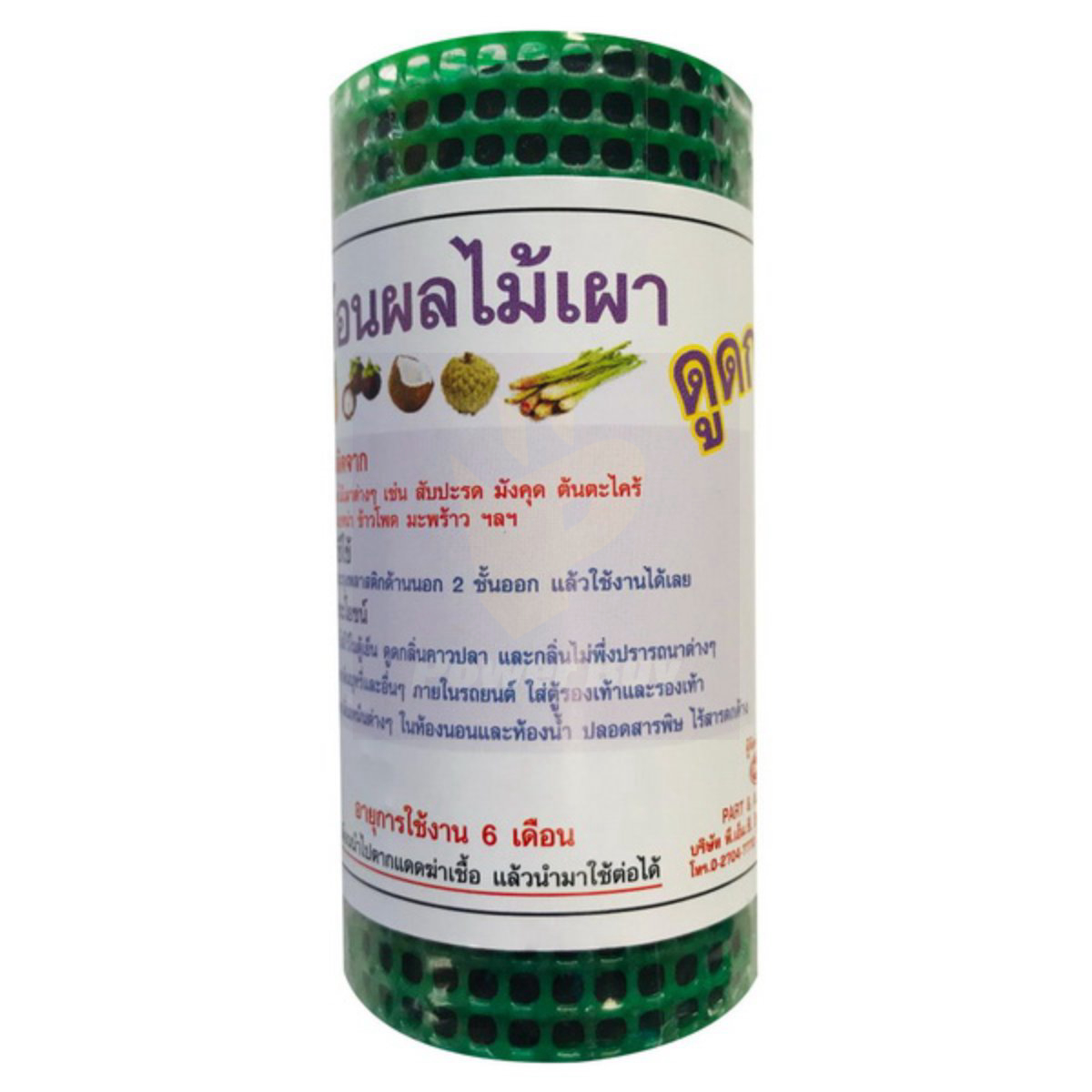 Buy PMC Burned fruit cubes absorb odor PMC CB2 at Best price | Power Buy