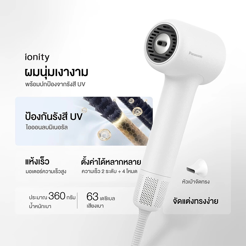 PANASONIC ไดร์เป่าผม (1500 วัตต์, สีขาว) รุ่น EH-NE8M-W457 ราคาพิเศษ ...