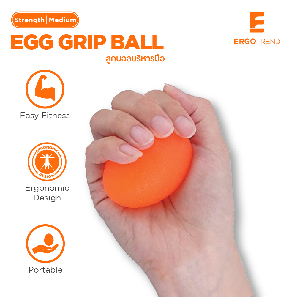 ERGOTREND ลูกบอลบริหารมือ (สีส้ม) รุ่น EGG GRIP BALL ราคาพิเศษ | Power Buy