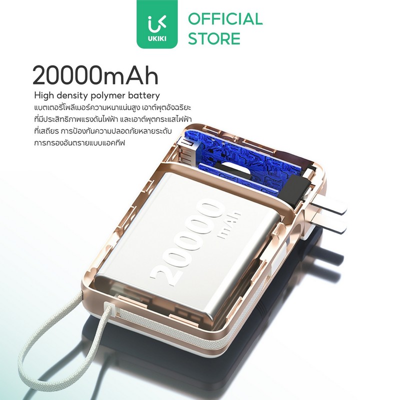 UKIKI Power Bank (20000mAh, Black) KP20AC-01 - Central.co.th