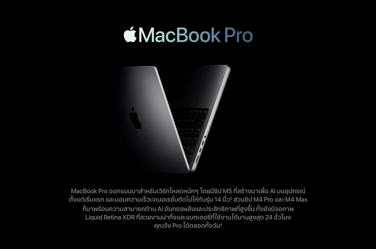 APPLE MacBook Pro M5 2025 (14", RAM 16GB, 1TB, Space Black) ราคาพิเศษ ...